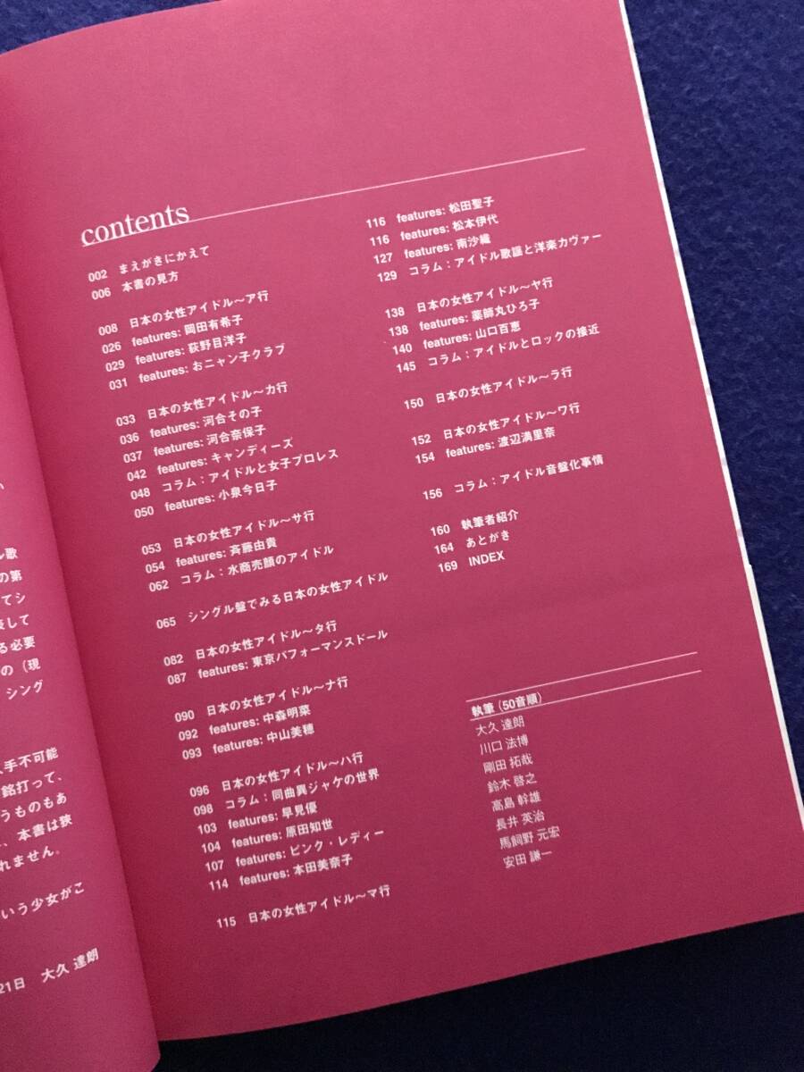 Yahoo!オークション - Disc Collection [JAPANESE FEMALE IDOLS] 日本...