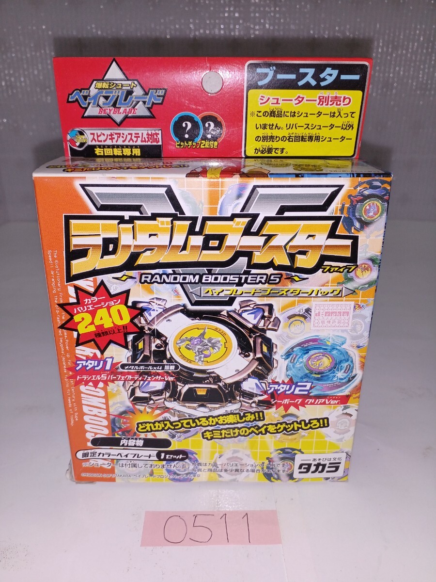 Yahoo!オークション - 当時物 未使用 新品 タカラ ベイブレードランダ...