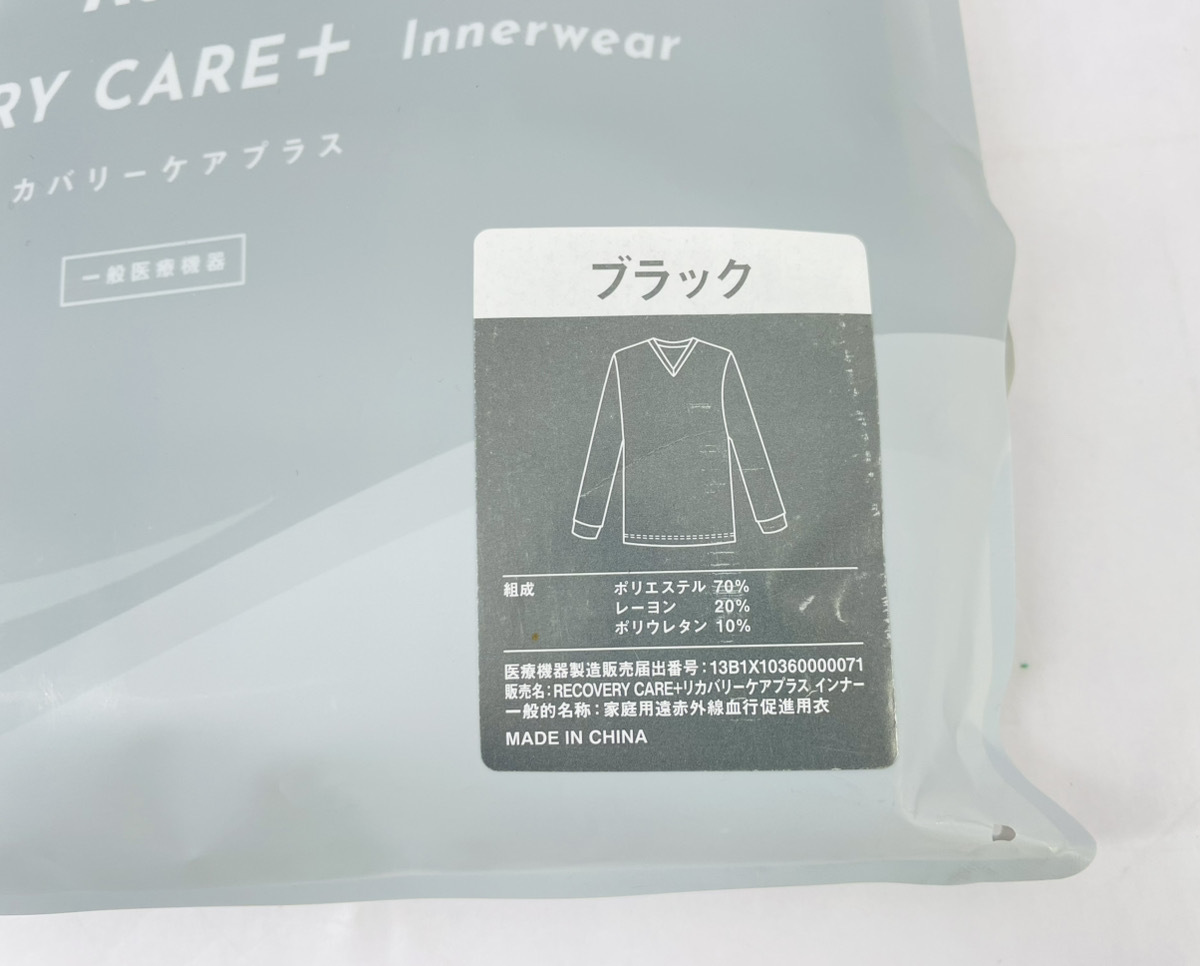 Yahoo!オークション - 【新品未開封】AOKI リカバリーケアプラス RECO...