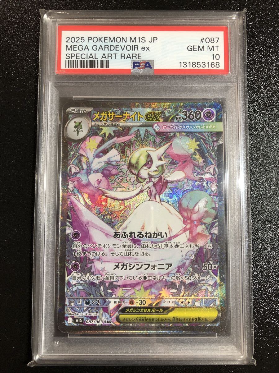 【樂淘letao】日本代購代標第一品牌－PSA10 メガサーナイト ex 087 プロモ 本物 正規品 Pokemon Card MEGA GARDEVOIR ピカチュウ pikachu ...