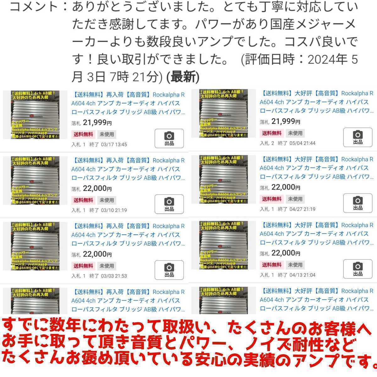 Yahoo!オークション - 外観訳アリ激安【高音質】Rockalpha RA604 4ch ...