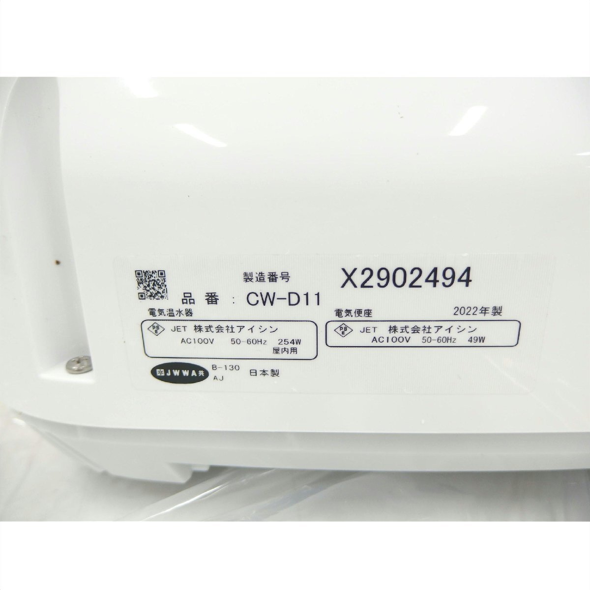 Yahoo!オークション - 1円【未使用】LIXIL リクシル/シャワートイレシ...