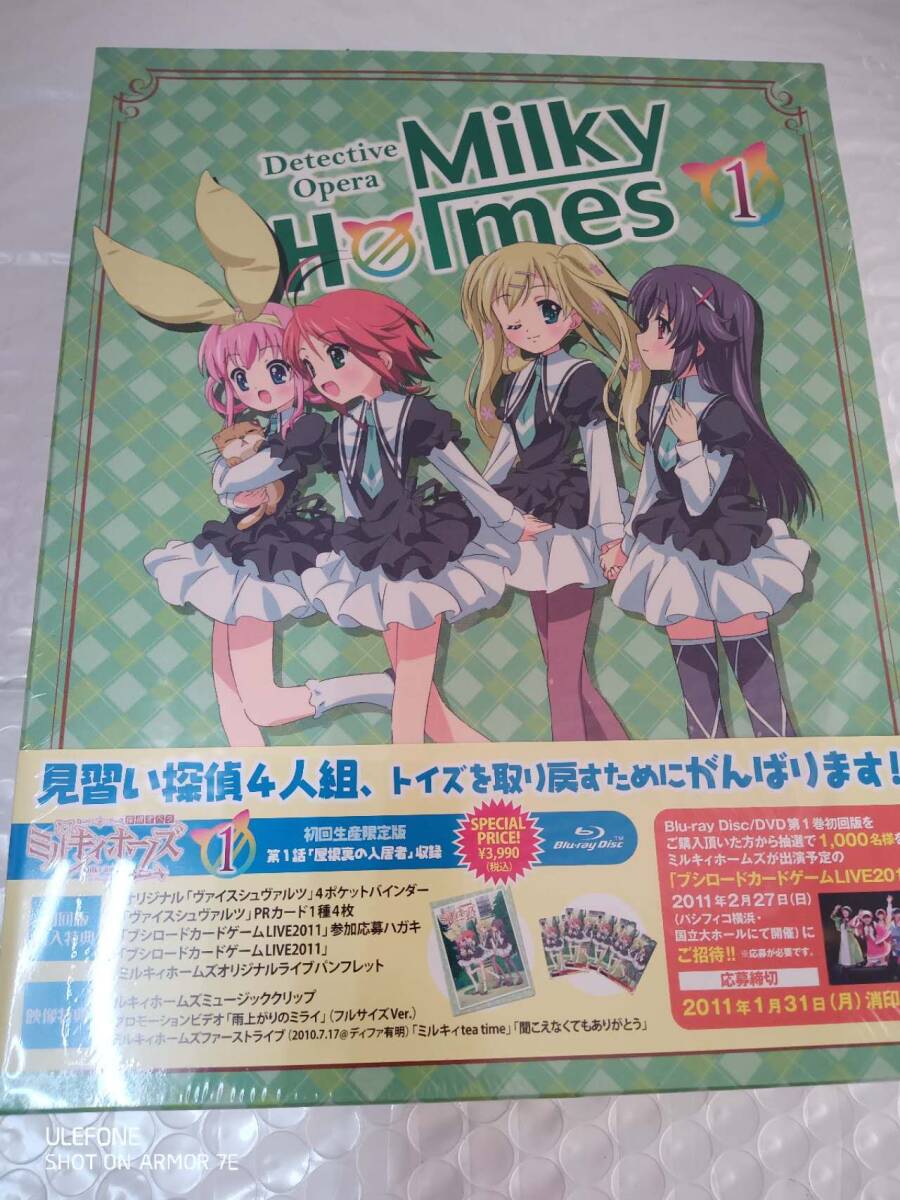 Yahoo!オークション - 探偵オペラ ミルキィホームズ 1 （第1巻スペシャ...