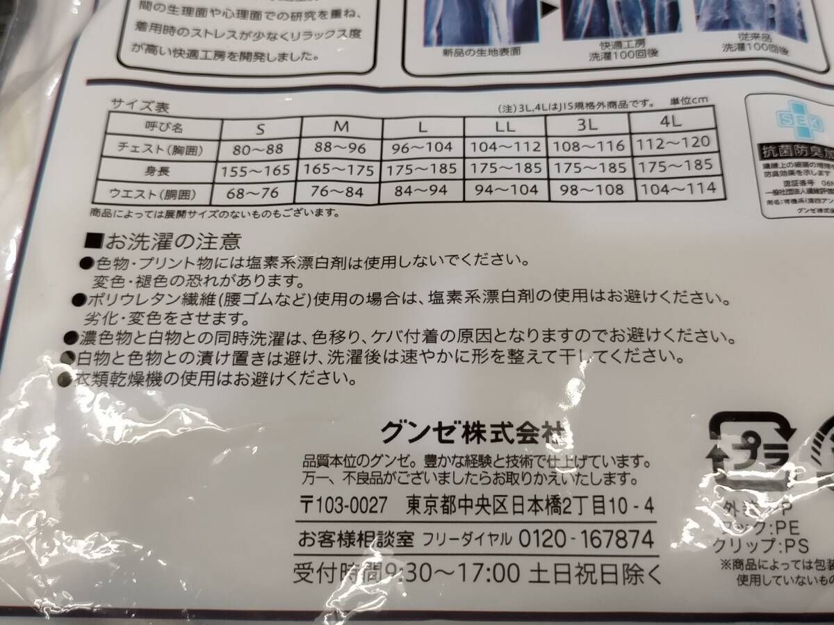 Yahoo!オークション - 【佐川発送】(未使用品) GUNZE グンゼ・ヤマダ ...