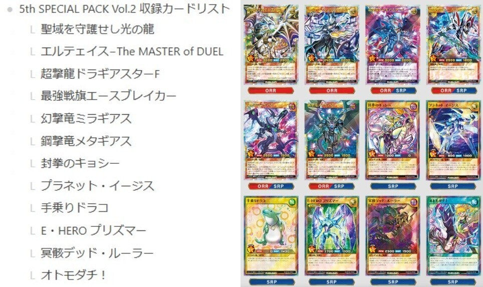 Yahoo!オークション - 3パック 遊戯王 ラッシュデュエル 5th SPECIAL P...