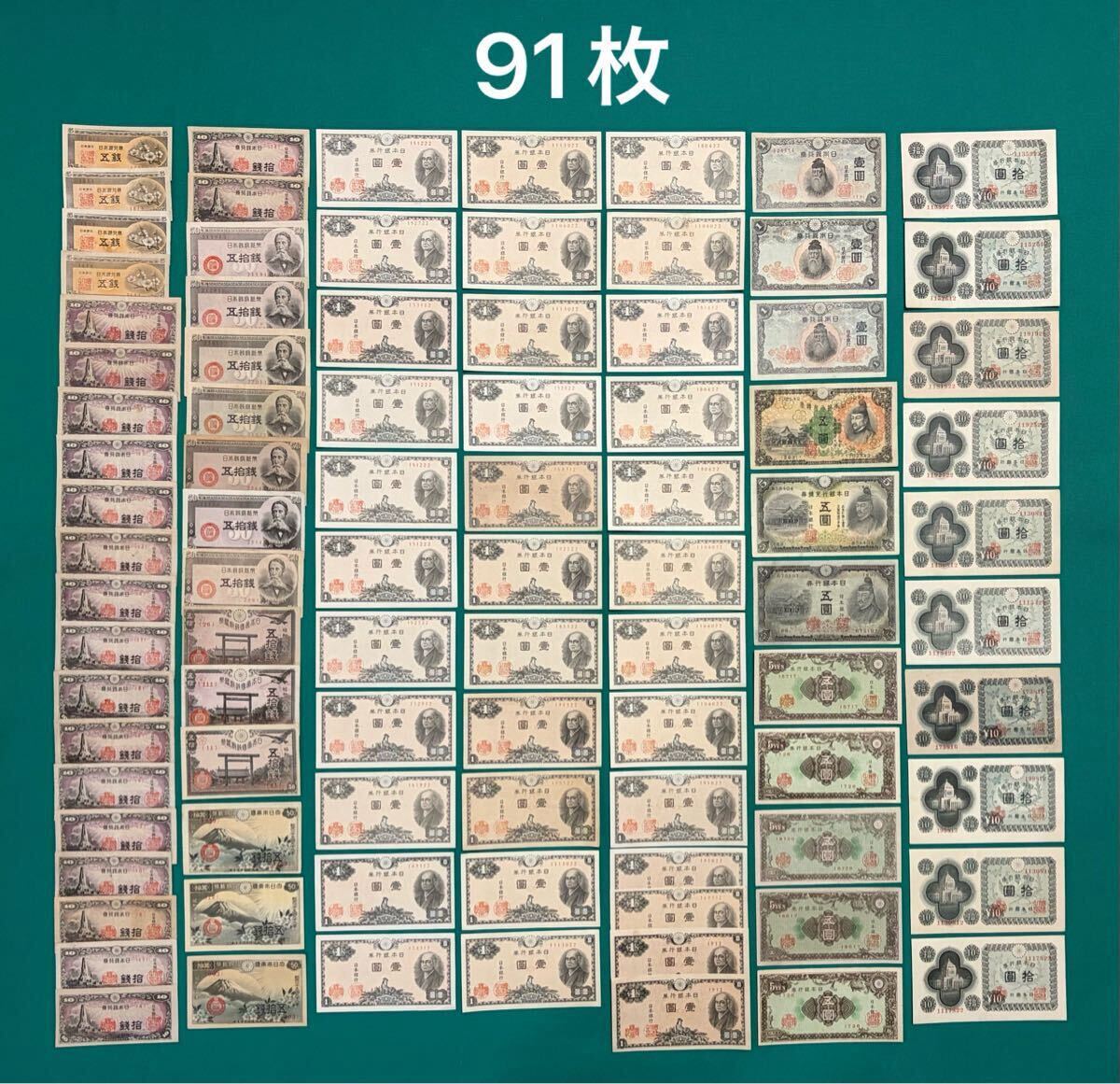 Yahoo!オークション - 旧紙幣 古紙幣 古銭 古札 梅5銭 富士桜50銭 国会...