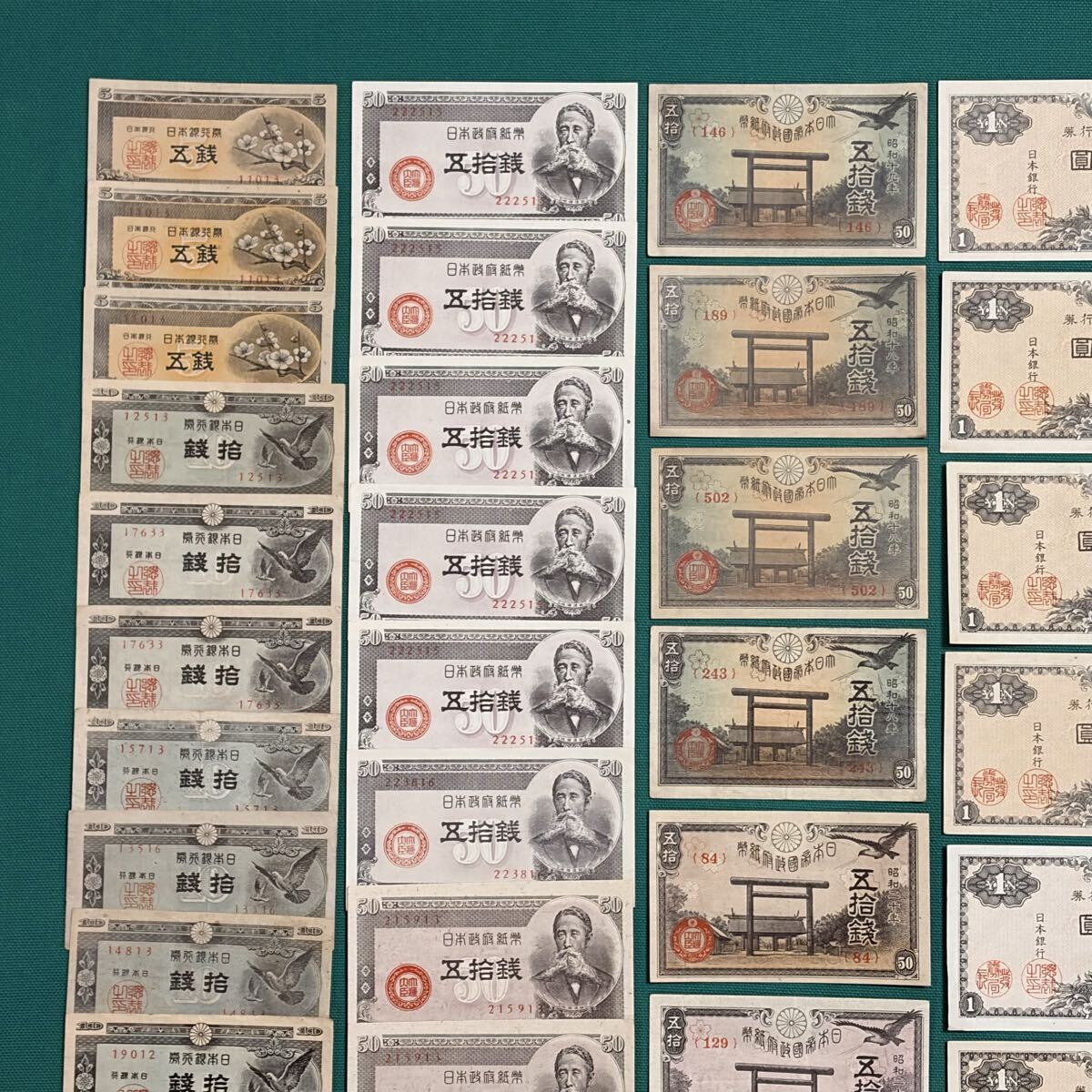 Yahoo!オークション - 旧紙幣 古紙幣 梅5銭 靖国神社50銭 国会議事堂10...