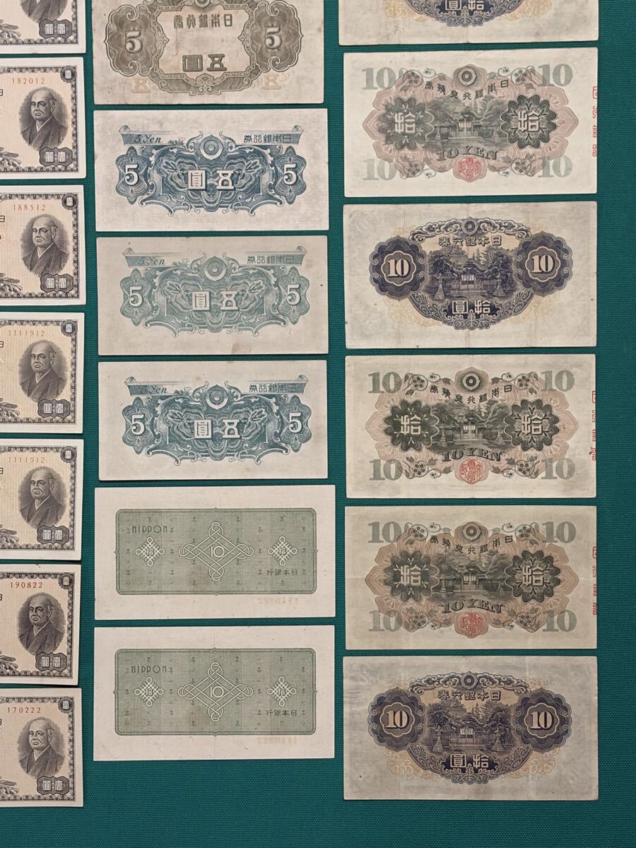 Yahoo!オークション - 旧紙幣 古紙幣 梅5銭 国会議事堂10円 中央武内1...