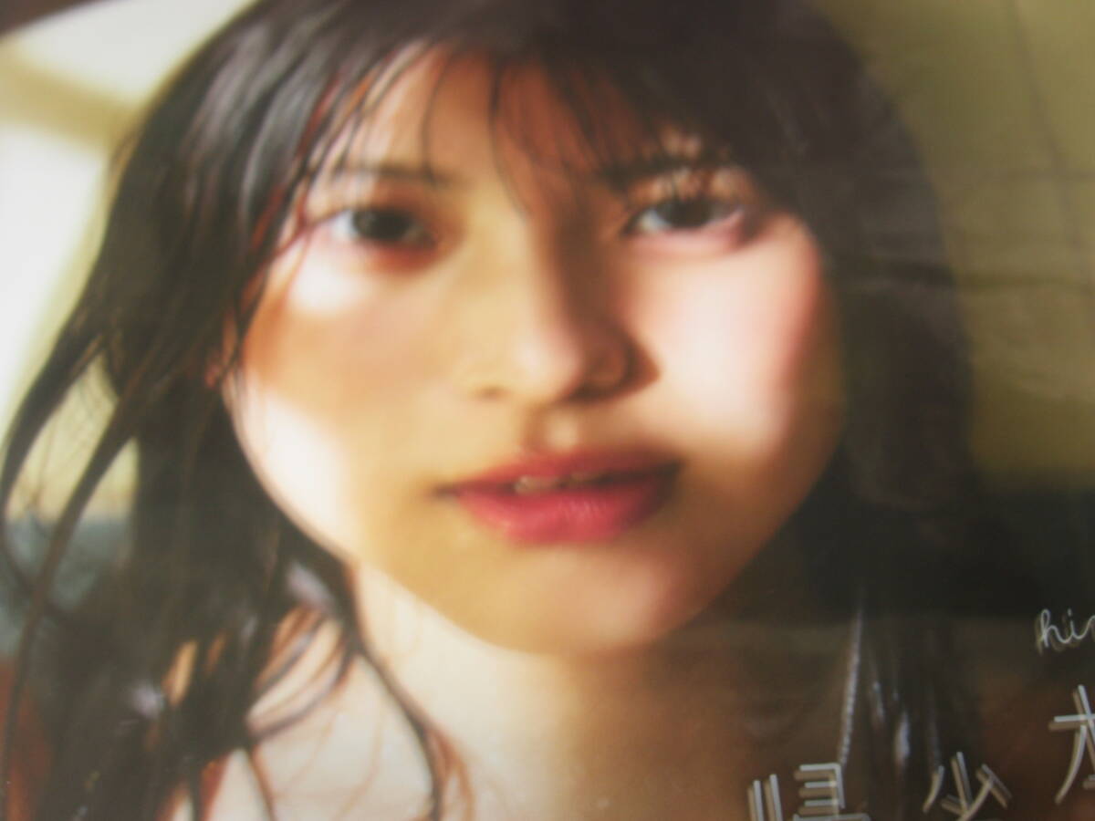 Yahoo!オークション - 姫野ひなの・星乃まりな 切り抜き14p