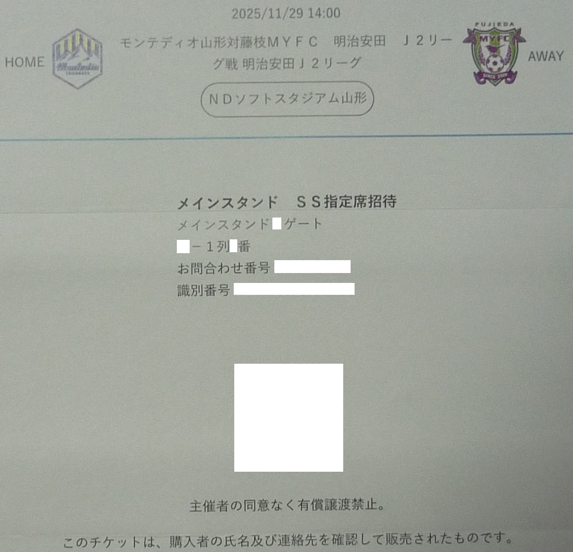 Yahoo!オークション - 送料無料有 在庫5 モンテディオ山形 vs 藤枝MYFC...