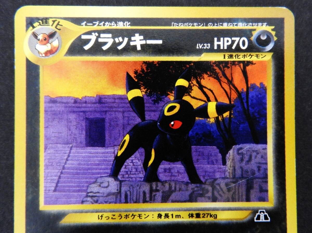 Yahoo!オークション - ポケモンカードゲーム 旧裏面 No.197 ブラッキー...