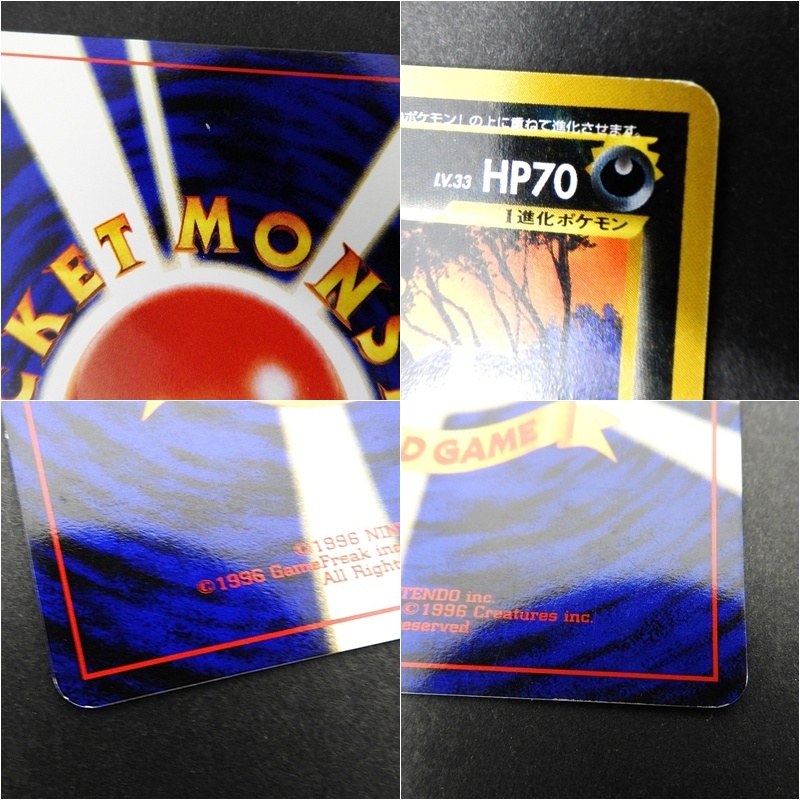 Yahoo!オークション - ポケモンカードゲーム 旧裏面 No.197 ブラッキー...