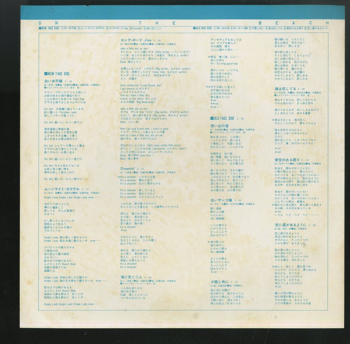 Yahoo!オークション - A00499166/LP/加瀬邦彦とザ・ワイルドワンズ「On...