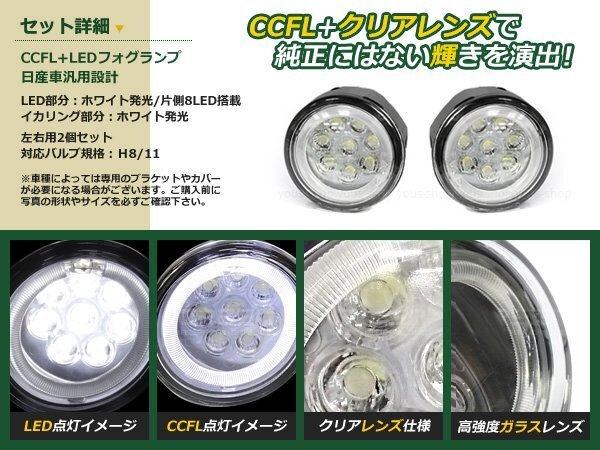 Yahoo!オークション - 16連 LED CCFL 白 イカリング付 フォグランプ ユ...