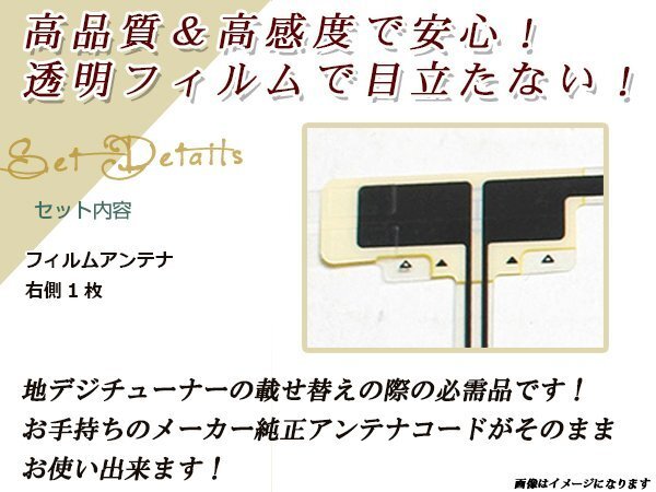 Yahoo!オークション - ダイハツ NSZP-W64D(N172) 高感度 L型 フィルム...