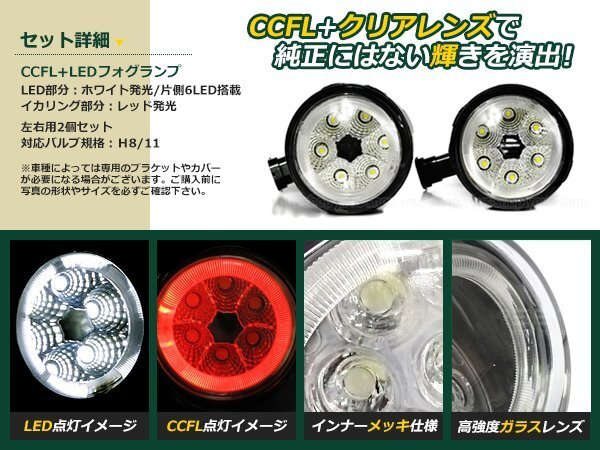Yahoo!オークション - 12連 LED CCFL 赤 イカリング付 フォグランプ ユ...