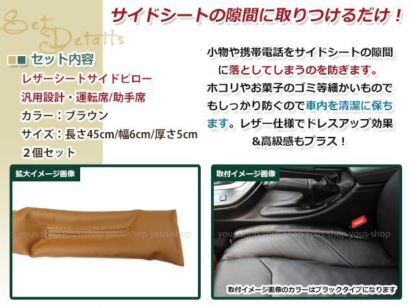 Yahoo!オークション - 車用 落下防止 シート サイド ピロー クッション...