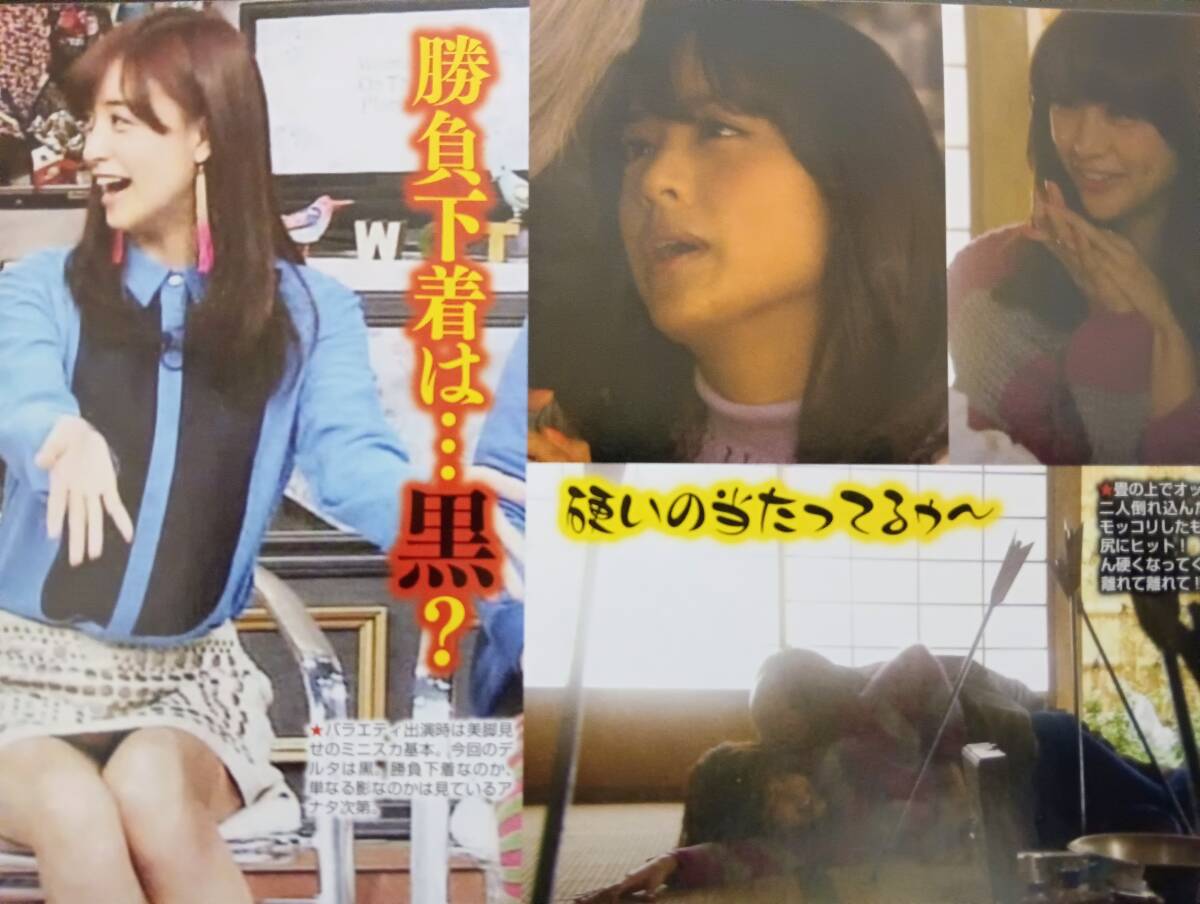 Yahoo!オークション - 即決 山本美月 お宝 切り抜き