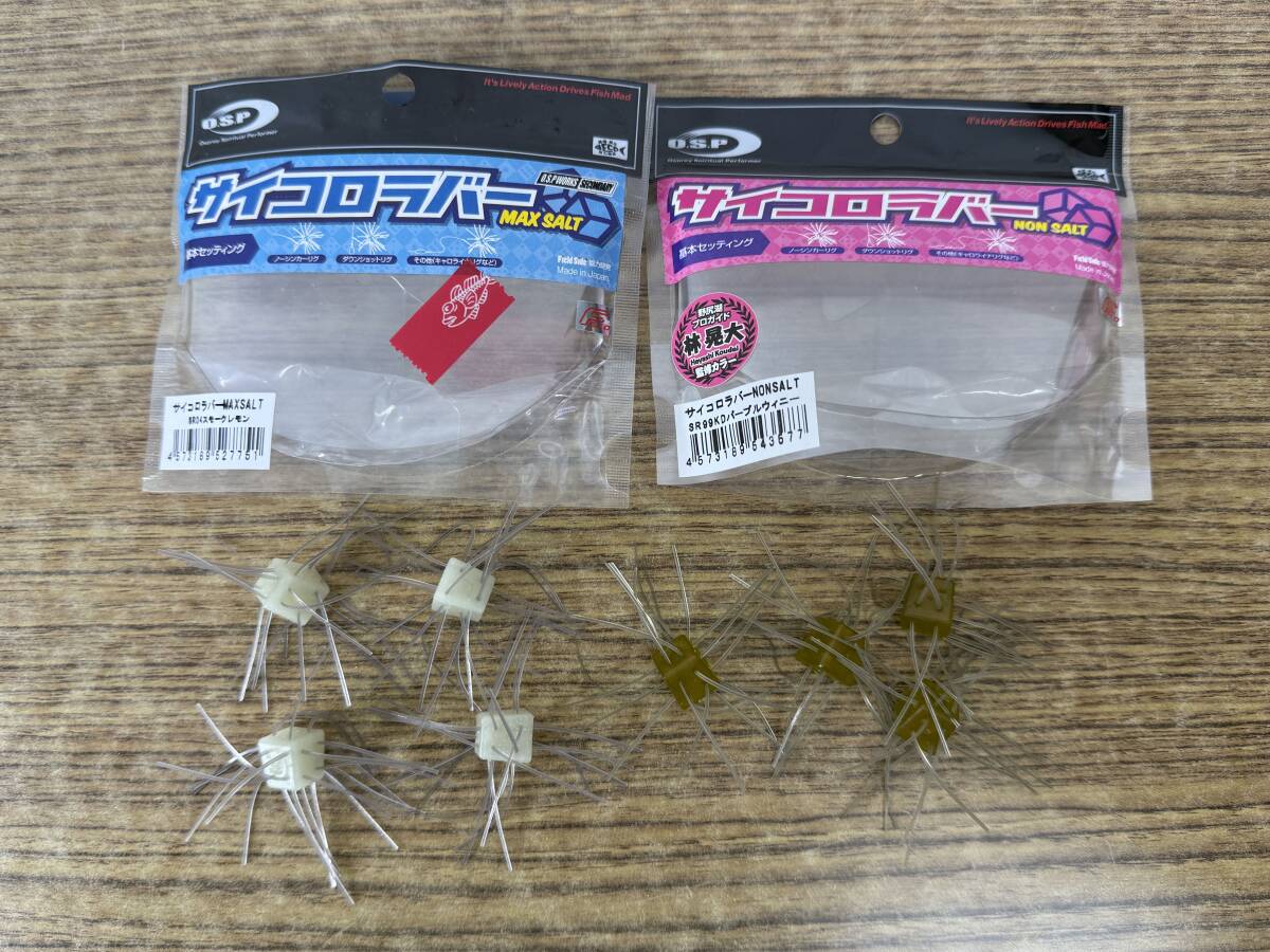 Yahoo!オークション - 193-X76) 中古品 OSP ワーム サイコロラバー 14...