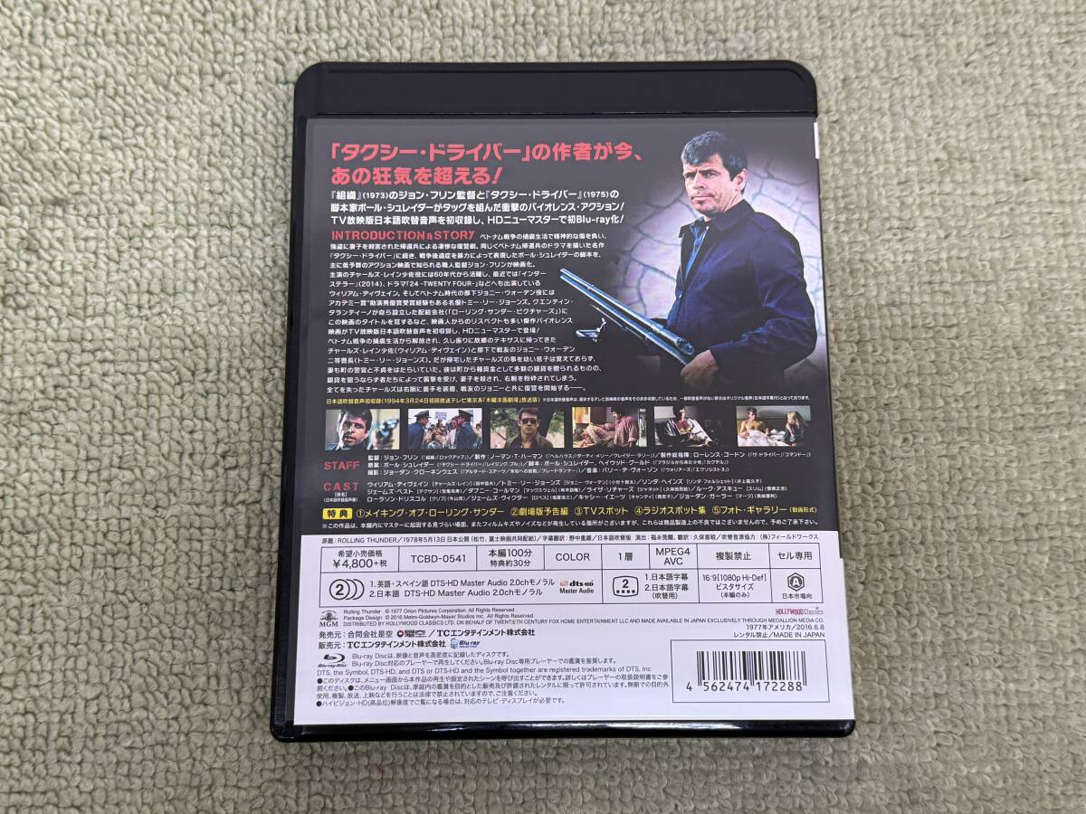 Yahoo!オークション - 020-W65) 現状品 ローリング・サンダー HDニュー...