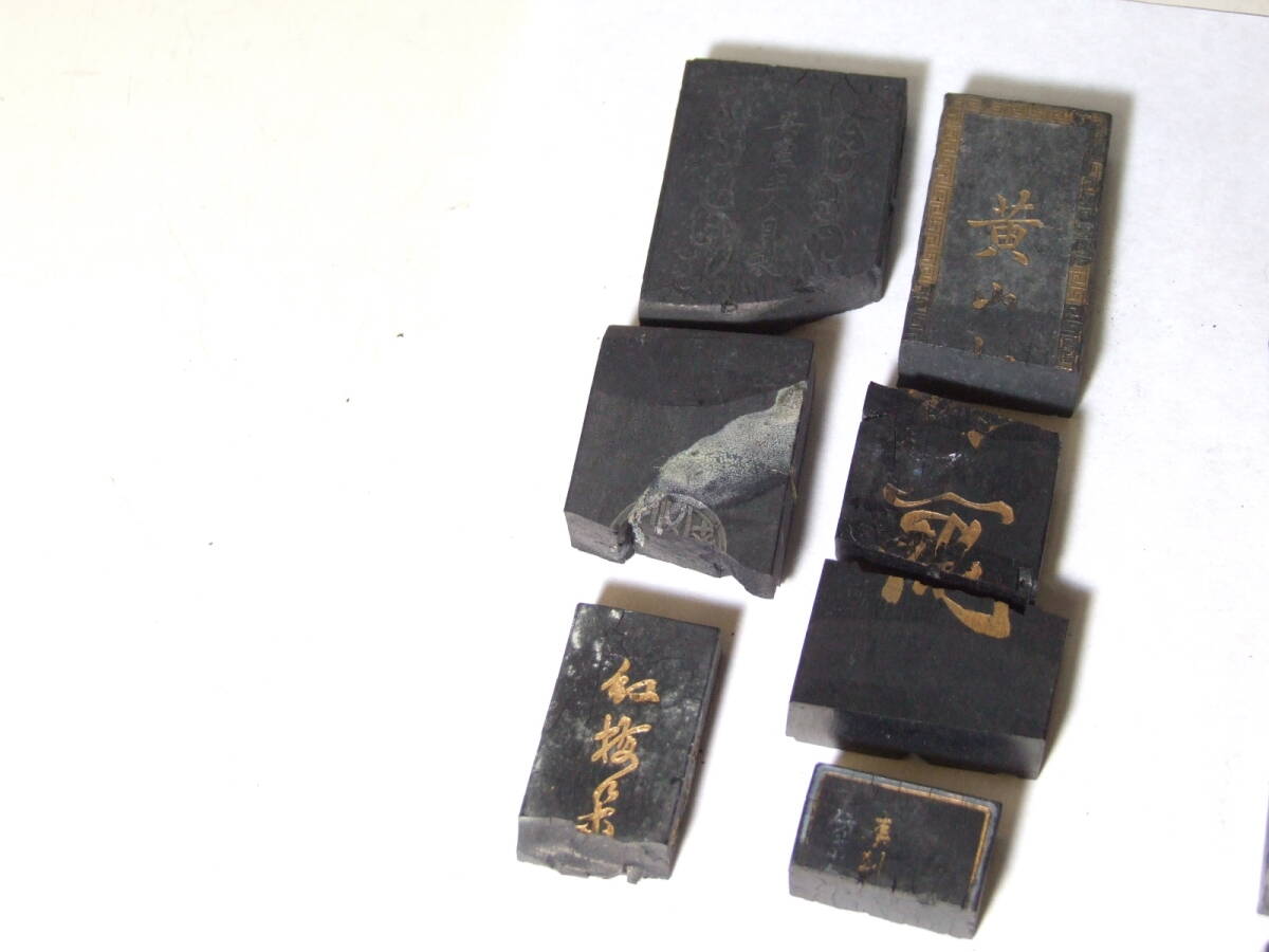 Yahoo!オークション - 書道用具 墨 一束 1220