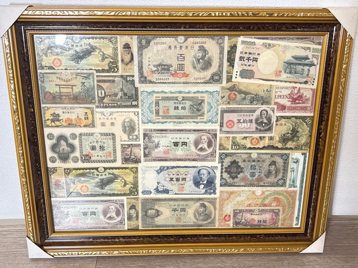 Yahoo!オークション - 11/070【小傷・汚れ有り】旧紙幣 古紙幣 軍用手...