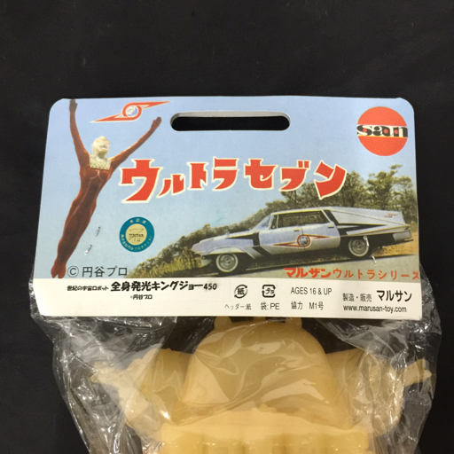 Yahoo!オークション - マルサン ウルトラセブン マルザン・ウルトラシ...