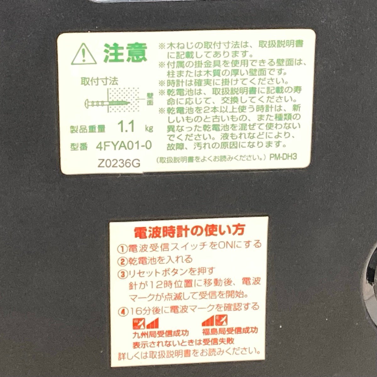 Yahoo!オークション - CITIZEN シチズン 電波時計 4FYA01-019 カレンダ...