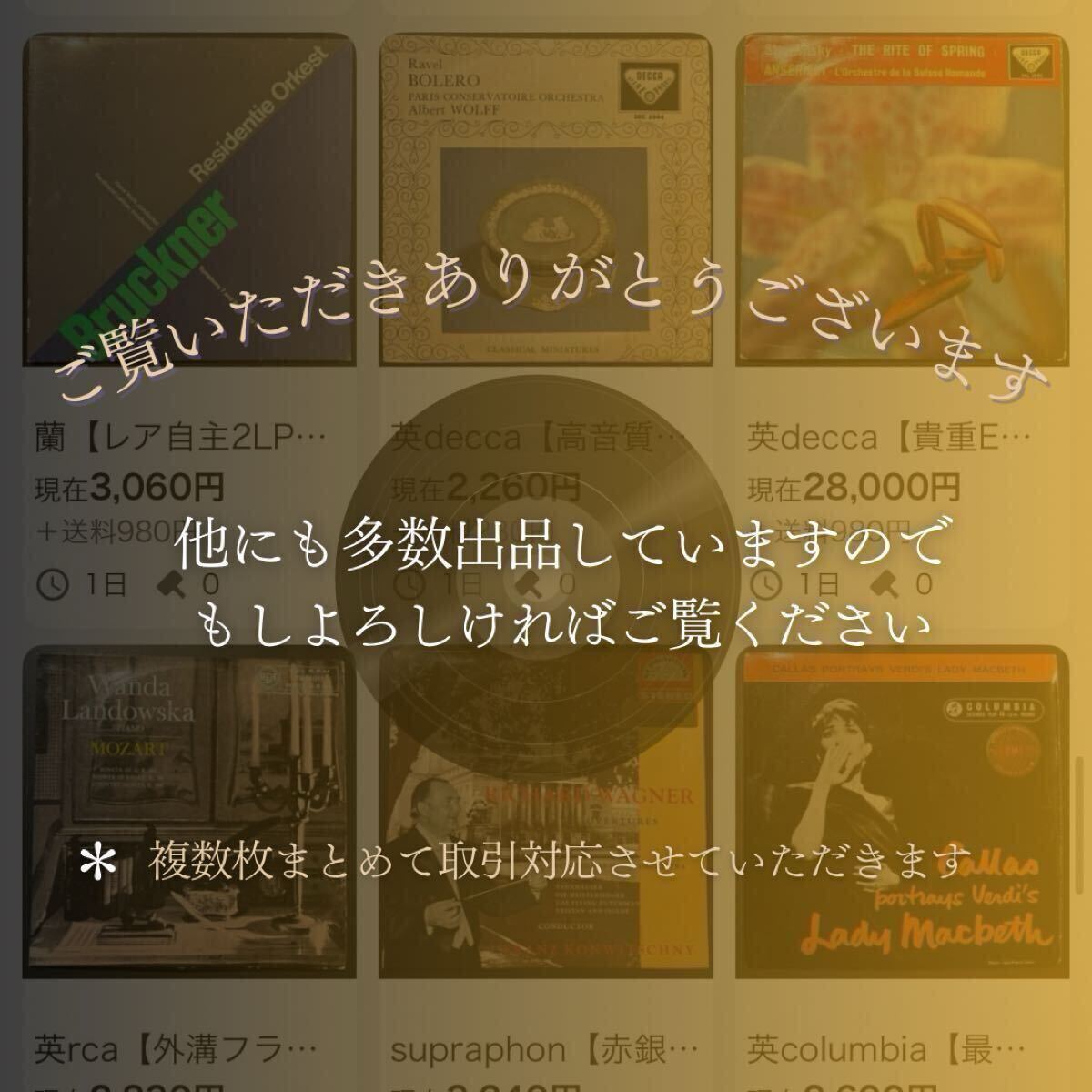 Yahoo!オークション - 英decca【貴重ED1】イッセルシュテットのベート...