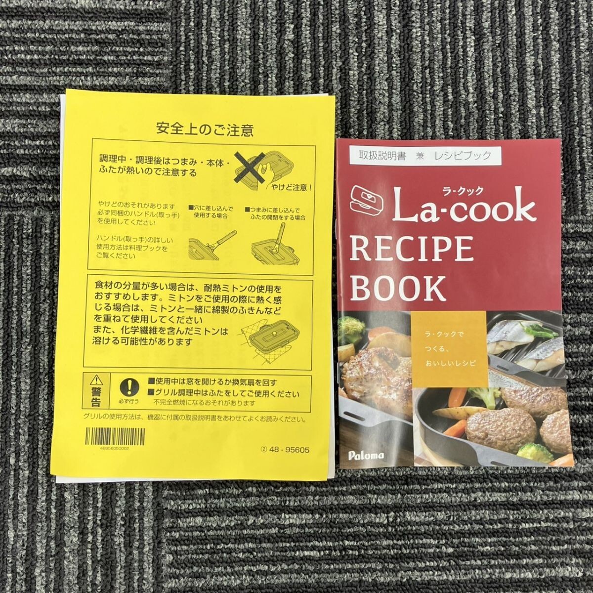 Yahoo!オークション - Z012-F5-582 【美品】Paloma パロマ ラ・クック...