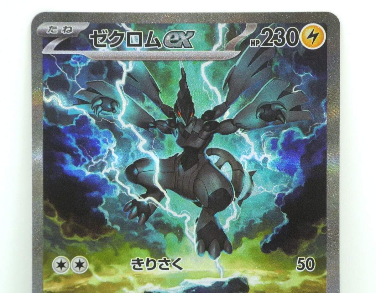 080 b5614 ポケカ 169/086 SAR スペシャルアートレア ゼクロムex(中古)のオークション落札情報