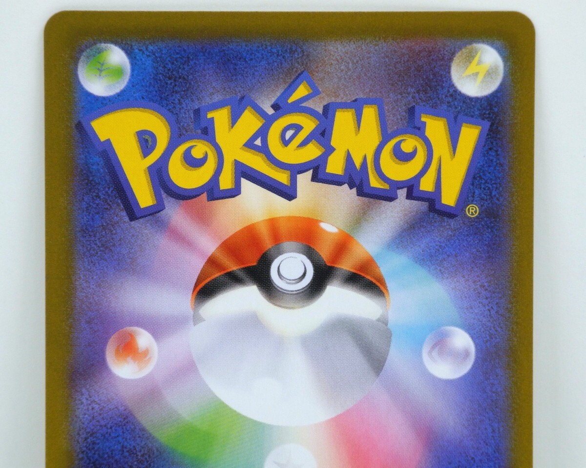 Yahoo!オークション - 080 b5650 ポケカ 086/063 SR スーパーレア リー...