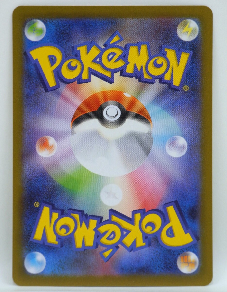 Yahoo!オークション - 080 b5617 ポケカ 097/086 AR アートレア ビクテ...