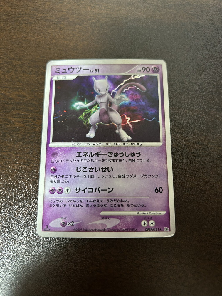 Yahoo!オークション - ポケモンカードゲーム ミュウツー Lv.51 1ED DP4