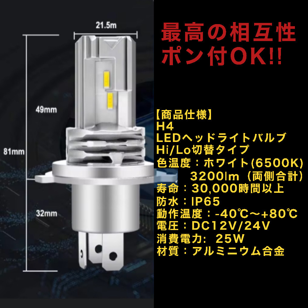 Yahoo!オークション - H4 LED ヘッドライト バルブ フォクランプ 6500K...