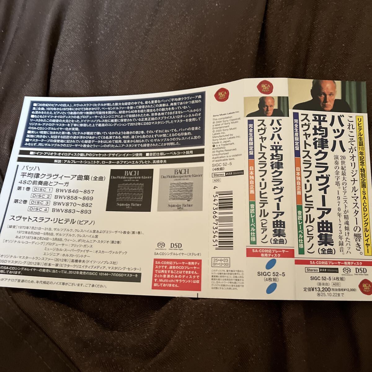 Yahoo!オークション - SACD バッハ 平均律クラヴィーア曲集（全曲）（...