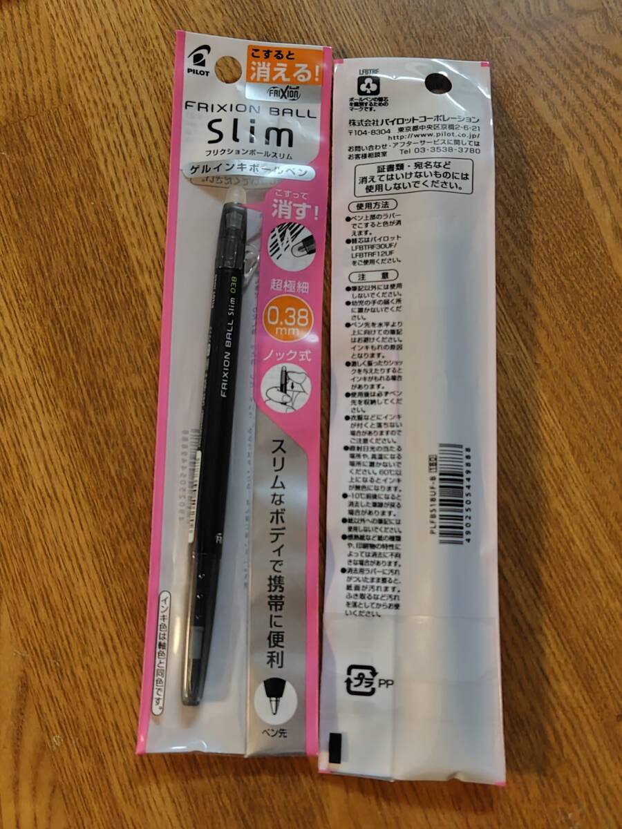 Yahoo!オークション - 【新品2本セット ブラック】パイロットフリクシ...