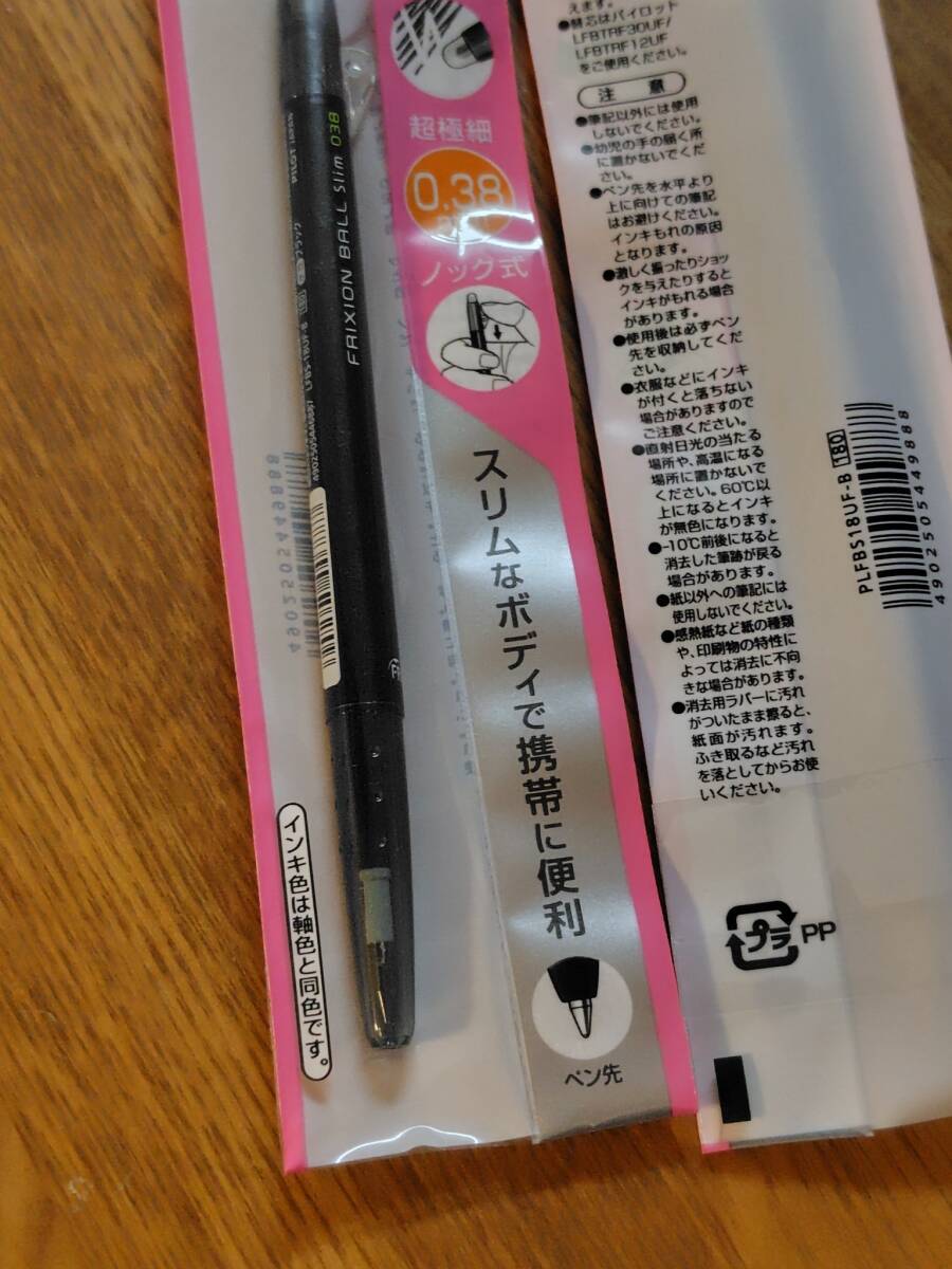 Yahoo!オークション - 【新品2本セット ブラック】パイロットフリクシ...