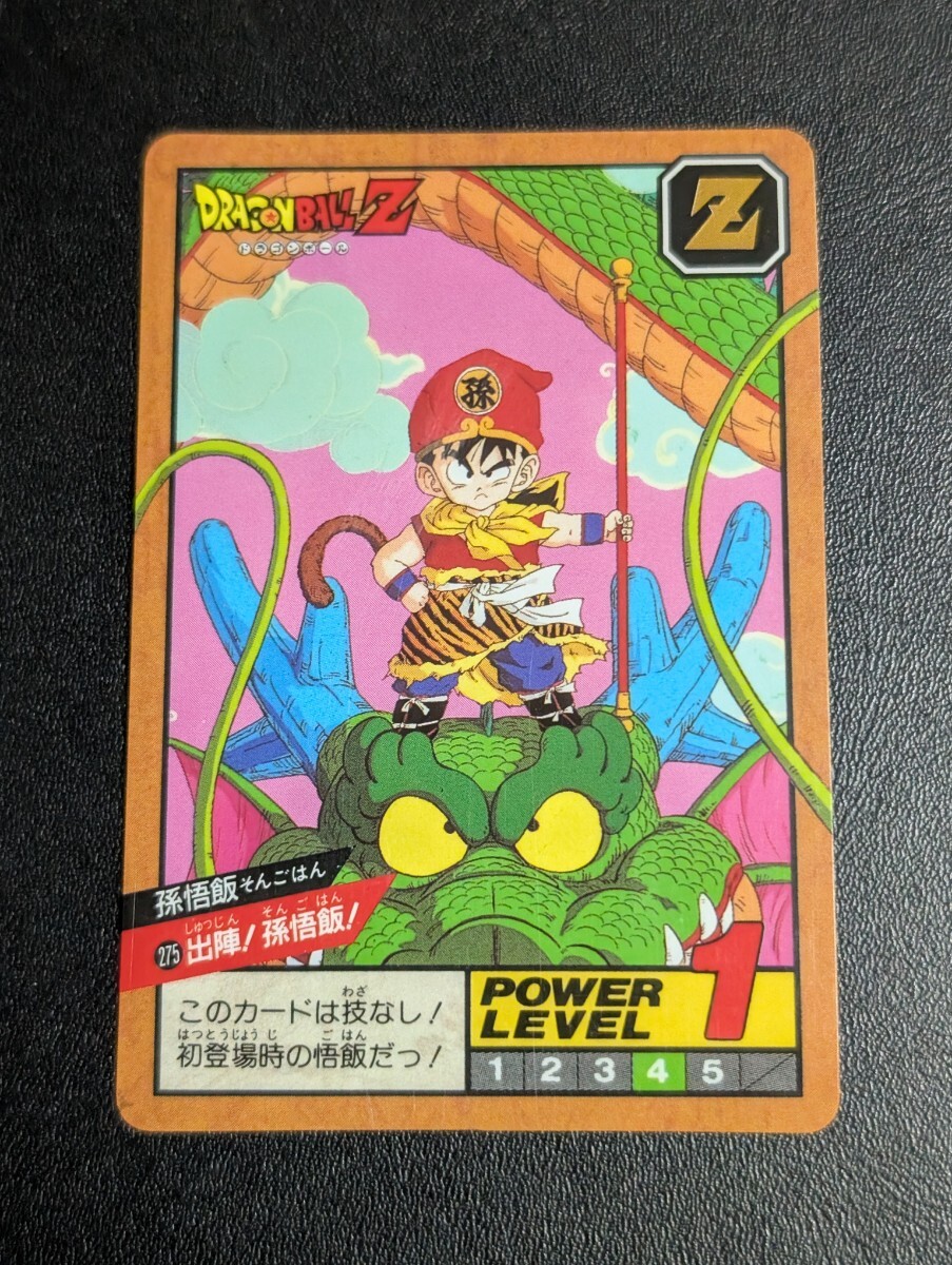 完全未剥がし ドラゴンボールZ カードダス スーパーバトル No.275 孫悟飯 出陣 孫悟飯(ドラゴンボールカードダス)｜売買されたオークション情報、yahooの商品情報をアーカイブ公開 ...