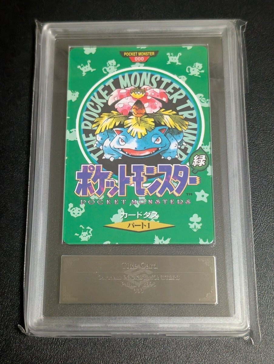 Yahoo!オークション - ARS 9 ポケモンカードダス タウンマップ フシギ...