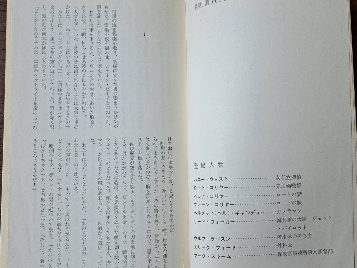 Yahoo!オークション - G・G・フィックリング ハニーよ銃をとれ HPB ...