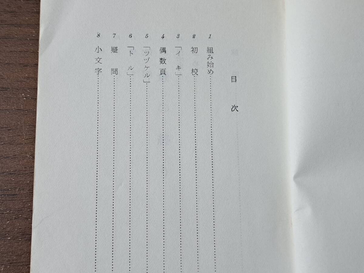 Yahoo!オークション - ニコラス・ブレイク「章の終り」 HPB ハヤカワ...