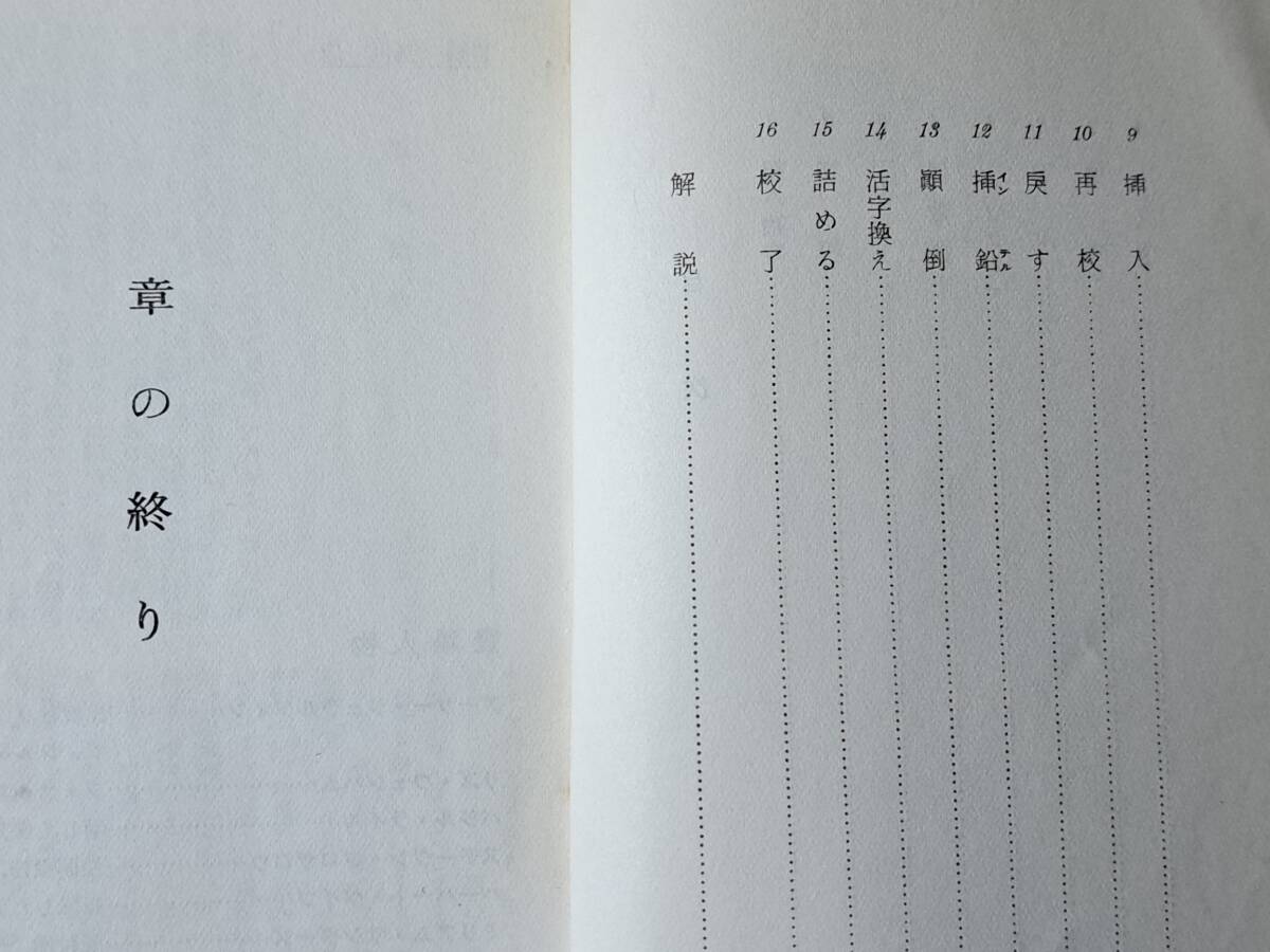 Yahoo!オークション - ニコラス・ブレイク「章の終り」 HPB ハヤカワ...