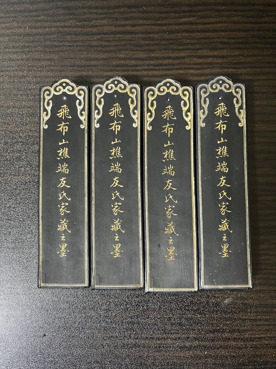 Yahoo!オークション - (未使用)飛布 五石漆煙 4本 計275g 徽歙曹素功堯...