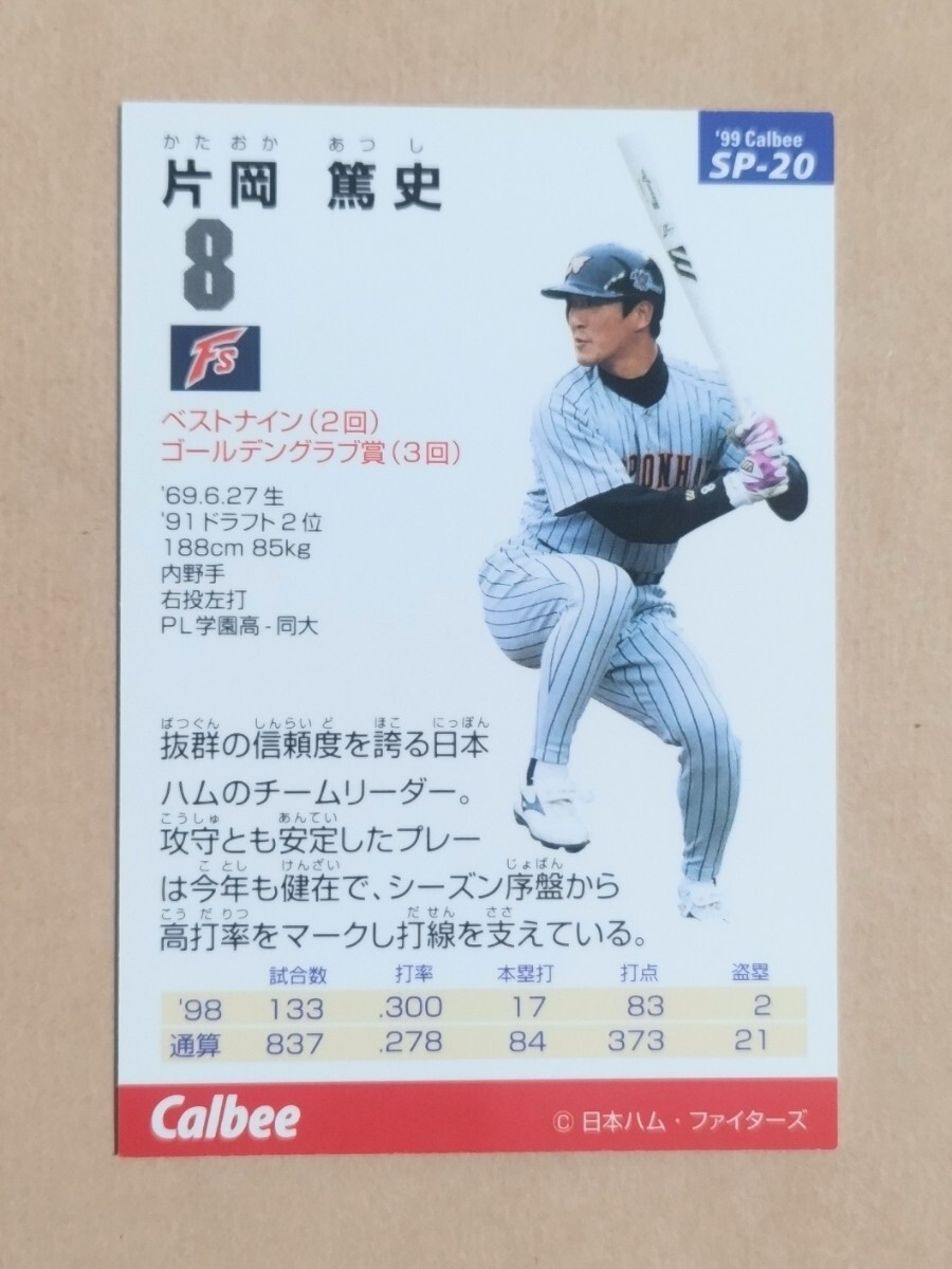 Yahoo!オークション - カルビー プロ野球チップス 1999 スペシャルカー...