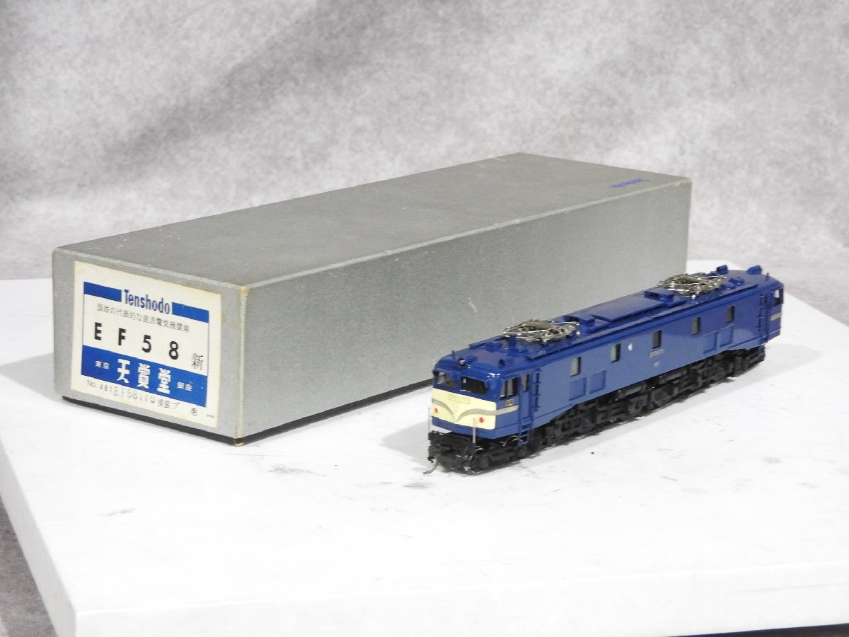Yahoo!オークション - 【G】天賞堂 No.481 EF58 HOゲージ 鉄道模型 101...