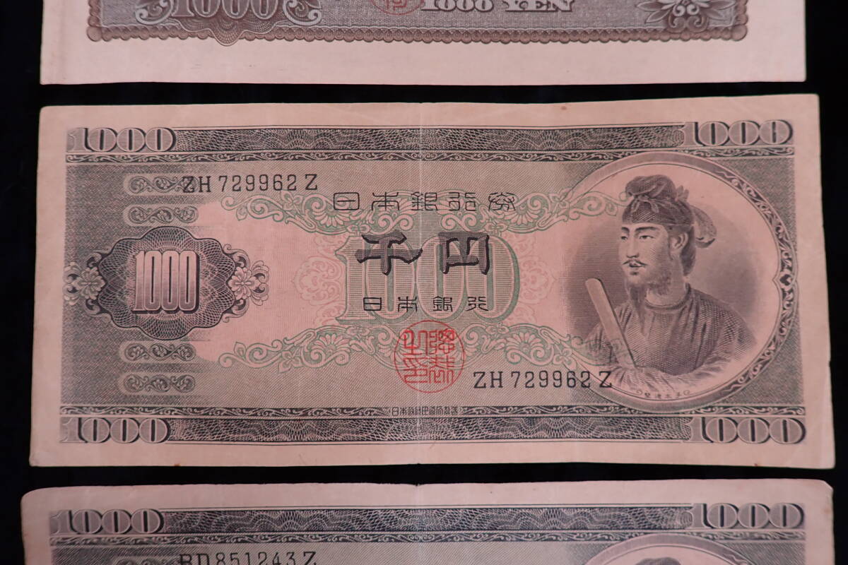 Yahoo!オークション - 聖徳太子 1000円札 4枚 100円札 5枚 額面4500円...