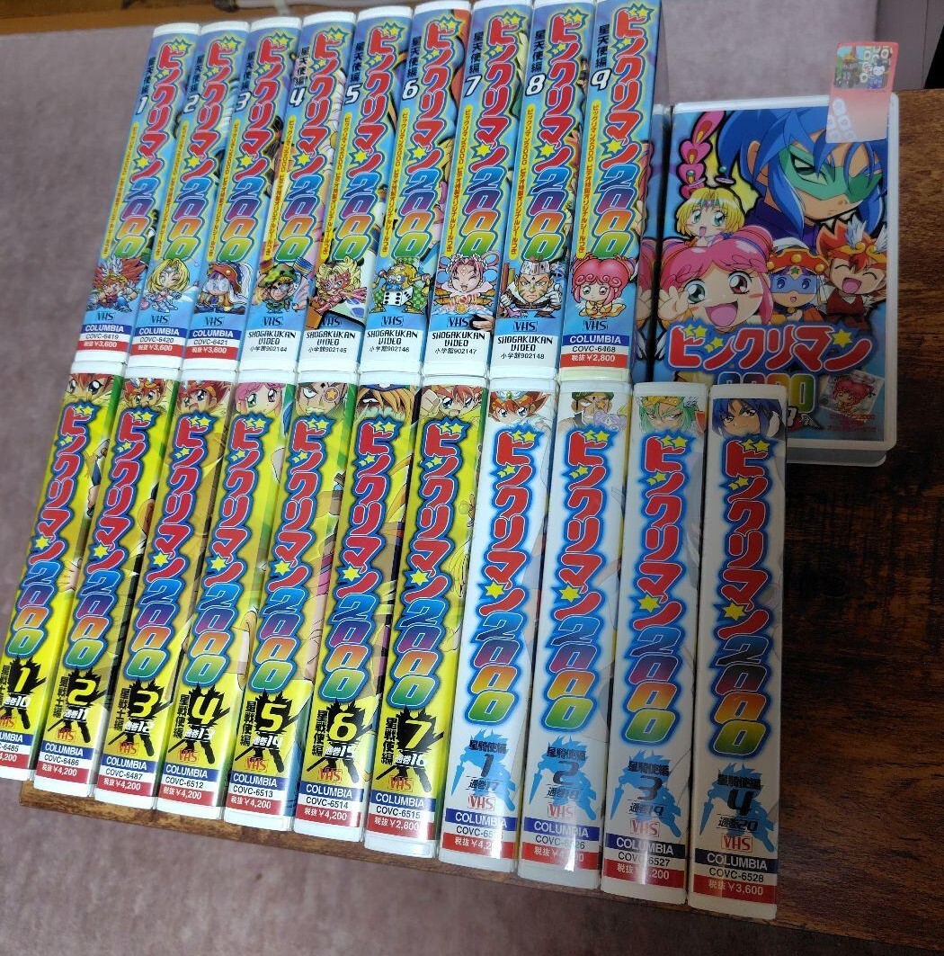 Yahoo!オークション - テレビアニメ ビックリマン2000 VHS ビデオ 全巻...