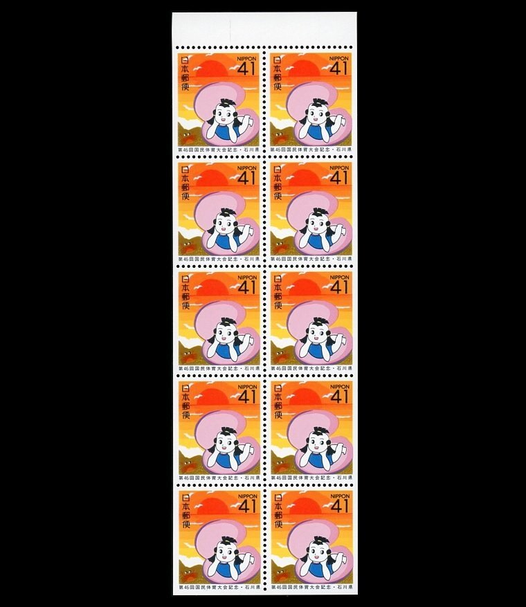 Yahoo!オークション - (9456)ペーン ふるさと 46回国体