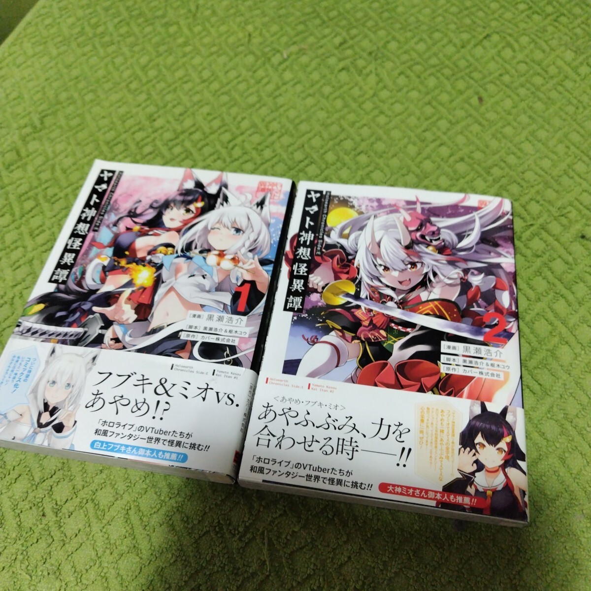 Yahoo!オークション - 中古コミック Holoearth Chronicles Side E ヤマ...